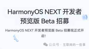 自研比率100%！华为纯血鸿蒙Beta3曝光！续航提升显著，用户体验更顺滑