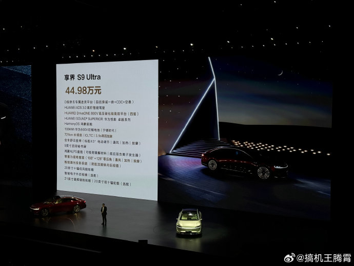 享界S9看下来我觉得确实挺尊，5160mm的车长，百公里加速3.9秒…