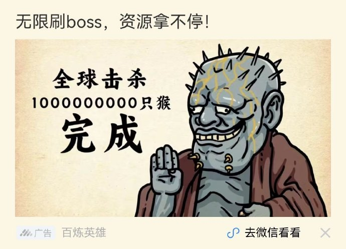 大头蓝胖子的广告都出来了啊 不愧是NGA|蓝胖子_新浪新闻