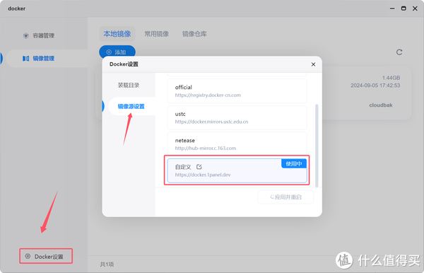 NAS自建“微信网页版”，还能备份、查看微信聊天记录，海康存储R1部署与使用“云朵备份”教程