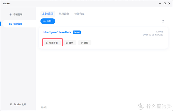NAS自建“微信网页版”，还能备份、查看微信聊天记录，海康存储R1部署与使用“云朵备份”教程