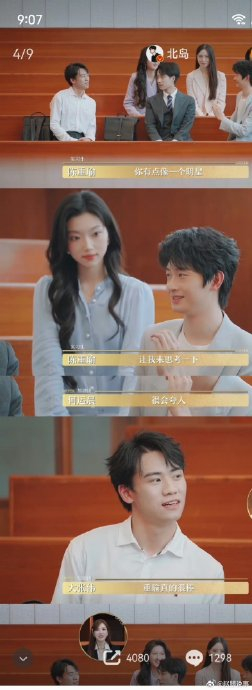 “律政小何炅”是网友或观众对《令人心动的offer6》中实习生陈重瑜的一种昵称|何炅_新浪新闻