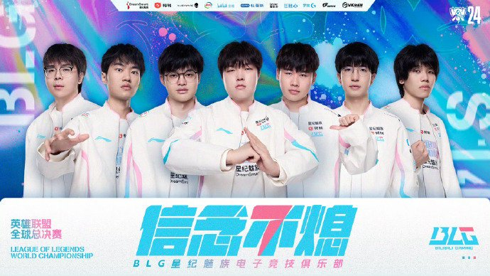 BLG发布2024英雄联盟全球总决赛出征海报及出征名单 信念不熄，正确的7个人|blg|英雄联盟全球总决赛_新浪新闻