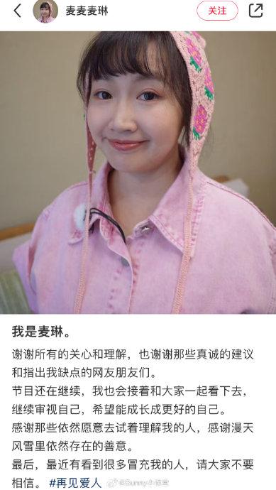 麦琳发文回应近期舆论,评论区翻车,还有一位网友自称之前想追李行亮李行亮新浪新闻