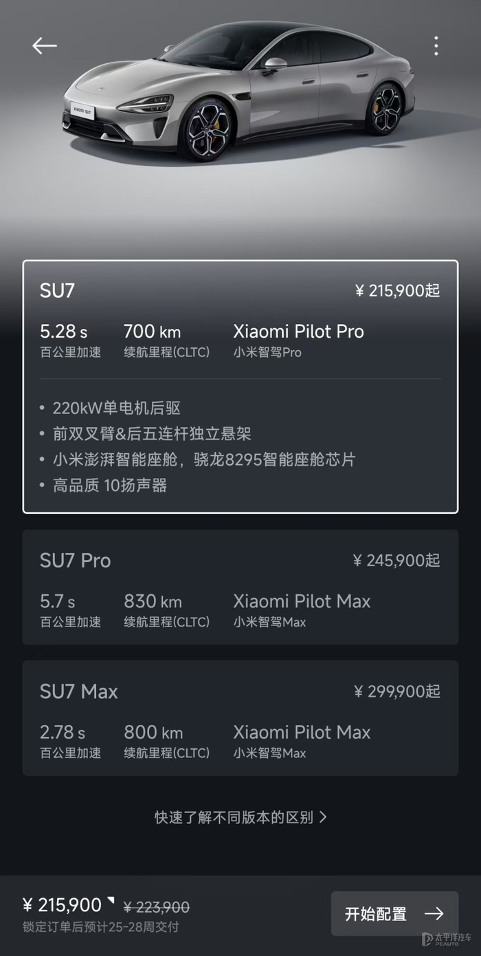 小米SU7第10万台整车正式下线 用时230天 年底交付12万辆