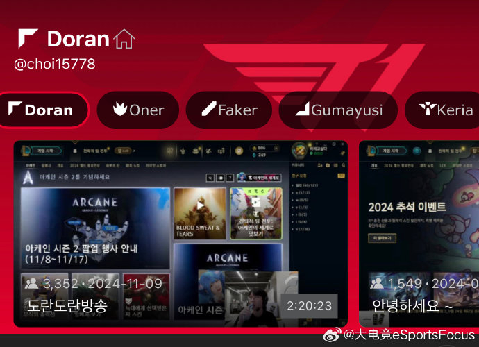 T1在直播平台上的官方频道已经加入了Doran…|频道|官方|队标_新浪新闻