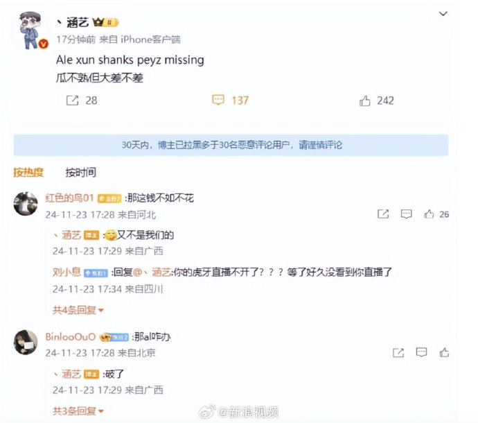 JDG新阵容曝光 知情人爆料：Peyz加入！上野阿乐xun，中单香克斯|阿乐|上野|阵容_新浪新闻