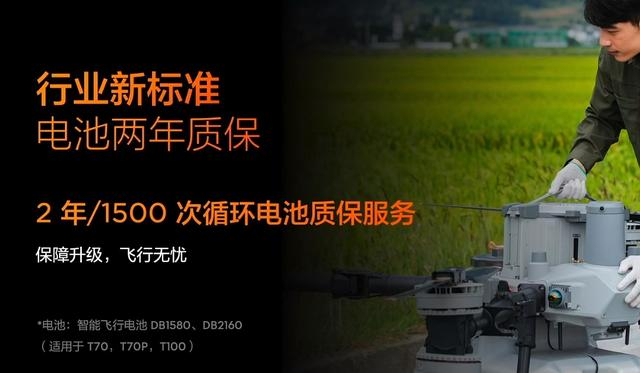 大疆农业发布T100、T70系列农业无人机：载重新突破，吊运更方便