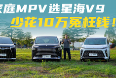 【星海V9】_新款星海V9_东风风行星海V9报价及图片_配置–新浪汽车