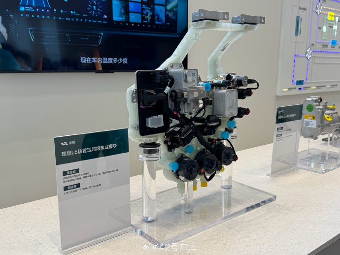展示下理想 MEGA 和 L6 自研的热管理集成模块…|行车安全|汽车视频|新能源_新浪新闻
