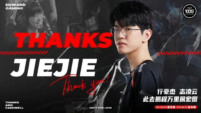 EDG官宣打野Jiejie离队，祝福未来一帆风顺|edg|Jiejie|打野_新浪新闻