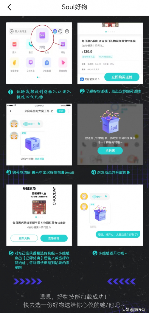 从Soul App到微信，“社交+送礼”有怎样的新故事？