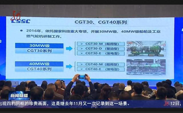勇夺世界第一，CGT40燃气轮机亮相，2万吨055B大驱能飙30节