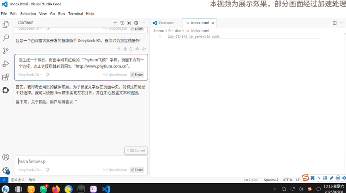 国产飞腾 CPU 实现对 DeepSeek 全系列大模型端到端支持