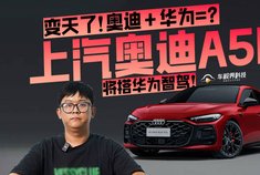 【上汽奥迪A5L】_新款上汽奥迪A5L_上汽奥迪上汽奥迪A5L报价及图片_配置–新浪汽车