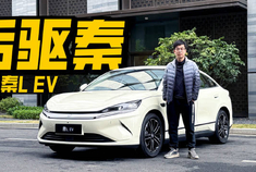 【秦L EV】_新款秦L EV_比亚迪秦L EV报价及图片_配置–新浪汽车