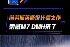 【荣威M7 DMH】_新款荣威M7 DMH_上汽集团荣威M7 DMH报价及图片_配置–新浪汽车