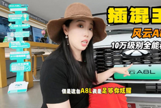 【风云A8L】_新款风云A8L_奇瑞汽车风云A8L报价及图片_配置–新浪汽车