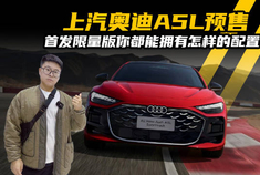 【奥迪A5L Sportback】_新款奥迪A5L Sportback_上汽奥迪奥迪A5L Sportback报价及图片_配置–新浪汽车