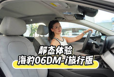 【海豹06DM-i】_新款海豹06DM-i_比亚迪海豹06DM-i报价及图片_配置–新浪汽车