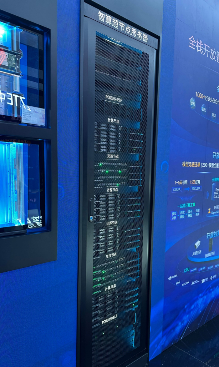 WAIC 2025最大看点！中国智算超节点，新亮相|gpu|华为|集群