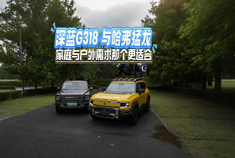 【深蓝G318】_新款深蓝G318_深蓝汽车深蓝G318报价及图片_配置–新浪汽车