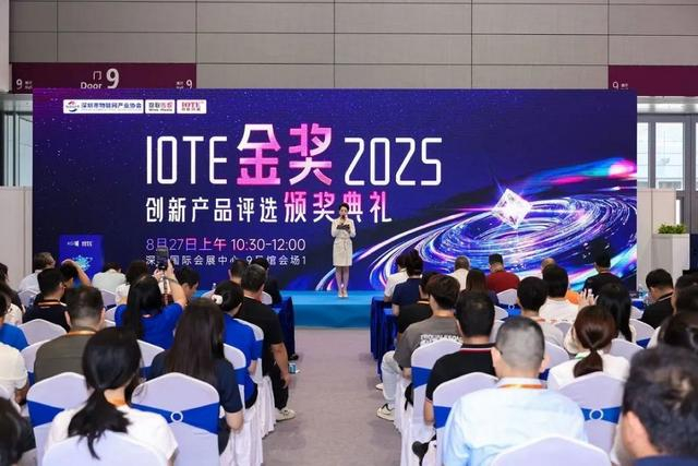 IOTE 2025深圳物联网展落幕：AIoT赋能全球数字化未来