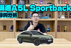 【奥迪A5L Sportback】_新款奥迪A5L Sportback_上汽奥迪奥迪A5L Sportback报价及图片_配置–新浪汽车