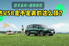 【捷达VS8】_新款捷达VS8_一汽-大众捷达捷达VS8报价及图片_配置–新浪汽车