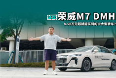 【荣威M7 DMH】_新款荣威M7 DMH_上汽集团荣威M7 DMH报价及图片_配置–新浪汽车