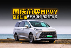 【别克GL8插混】_新款别克GL8插混_上汽通用别克别克GL8插混报价及图片_配置–新浪汽车