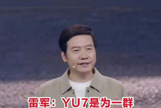 【小米YU7】_新款小米YU7_小米汽车小米YU7报价及图片_配置–新浪汽车