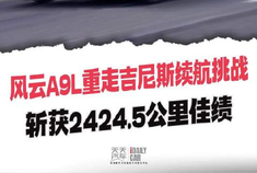 【风云A9L】_新款风云A9L_奇瑞汽车风云A9L报价及图片_配置–新浪汽车