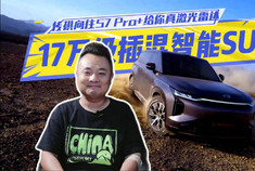 【传祺向往S7】_新款传祺向往S7_广汽传祺传祺向往S7报价及图片_配置–新浪汽车