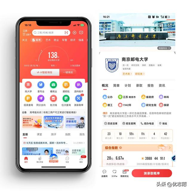 万亿产业红利！长三角5所数字经济特色院校，填志愿值得了解