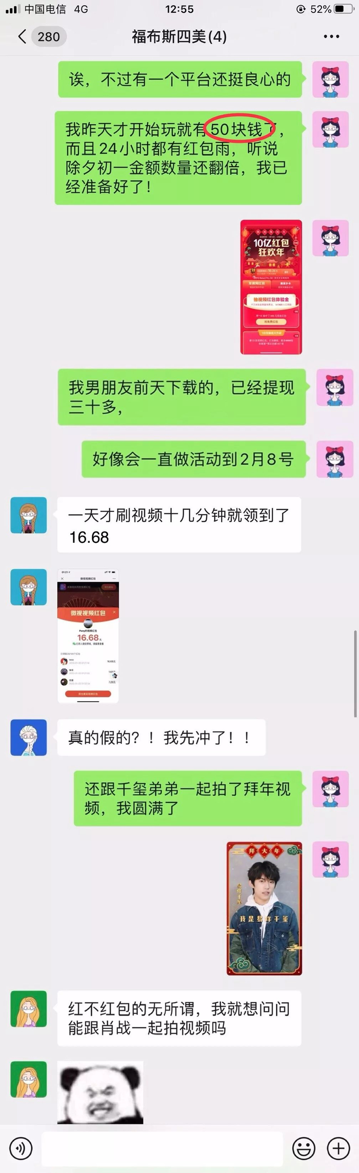 曝光闺蜜私密群聊记录！看到截图xswl...