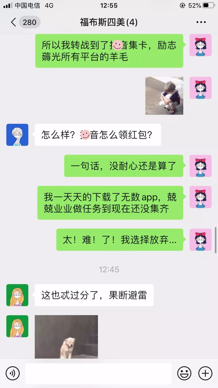 曝光闺蜜私密群聊记录！看到截图xswl...
