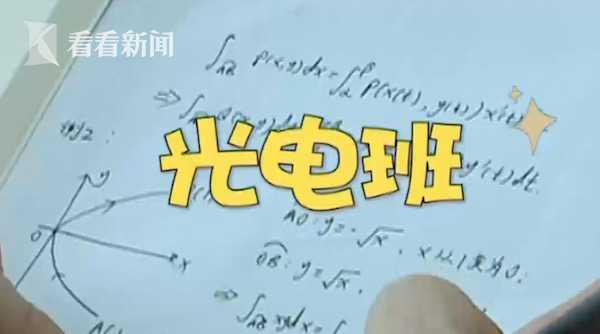 最牛”学霸班!22人集体考上名校研究生 揭秘学霸的笔记长啥样