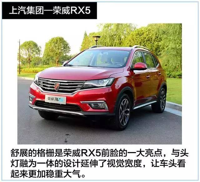 提供终身上网免费服务，上汽荣威RX5仅售9.98万元起