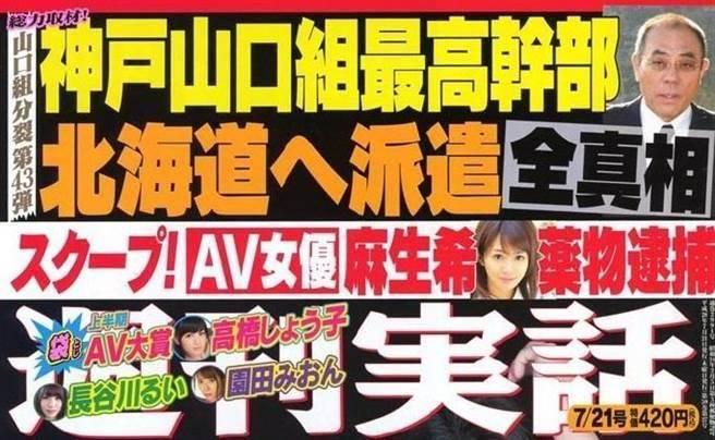 丑闻之后,麻生希又要复出了!!