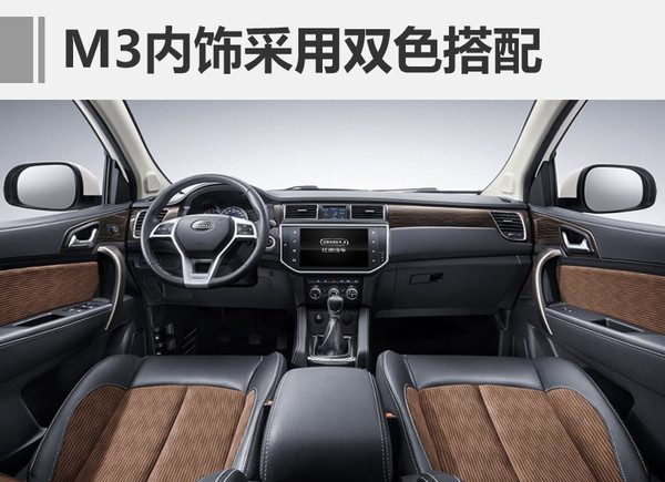 比速“首款”MPV-M3 将于10月27日下线