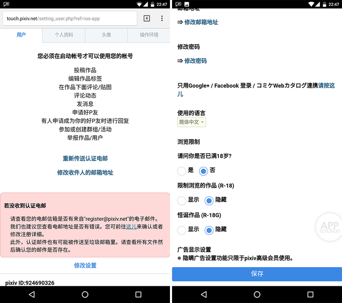 全球最大二次元图片社区，超 5000 万张绝美插画 - Pixiv #iOS #Android
