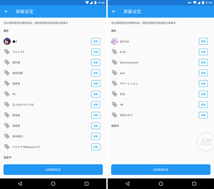 全球最大二次元图片社区，超 5000 万张绝美插画 - Pixiv #iOS #Android
