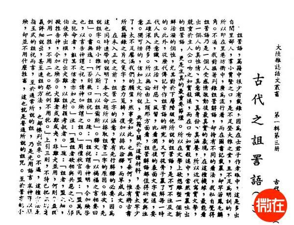论 他妈的！”：藏在脏话里的文化脏话他妈的文化新浪新闻