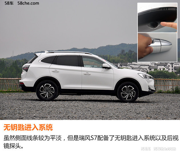 瑞风S7 1.5T试驾 剑指吉利博越/荣威RX5