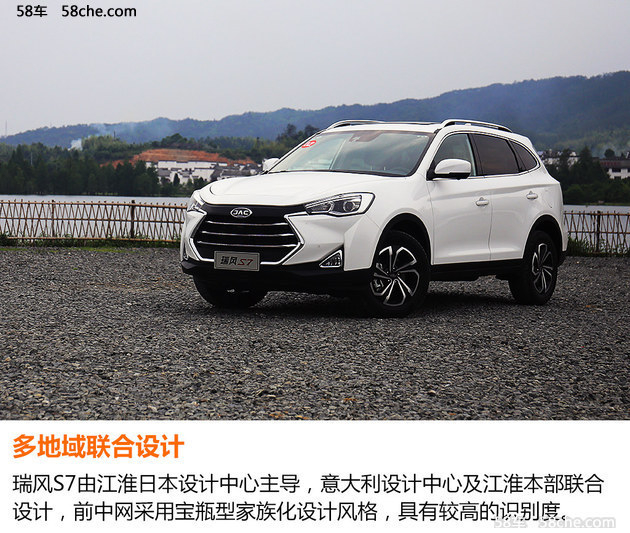 瑞风S7 1.5T试驾 剑指吉利博越/荣威RX5