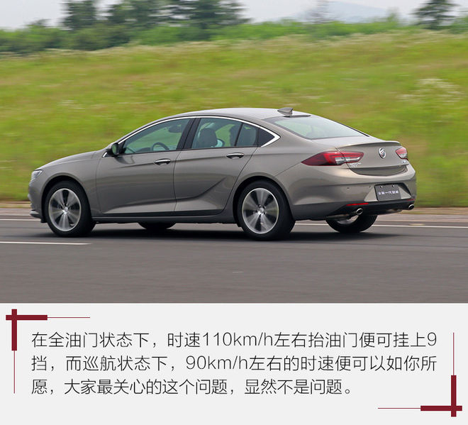 9AT带来了什么？简单体验全新君威28T