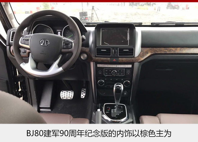 北京BJ40L/BJ80特别版上市 售16.98万起