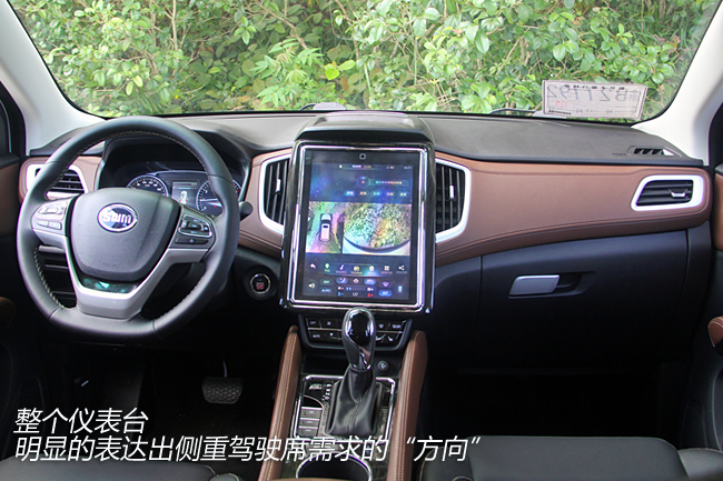 SWM斯威X7 6AT试驾篇 亮点不少/性能刚好