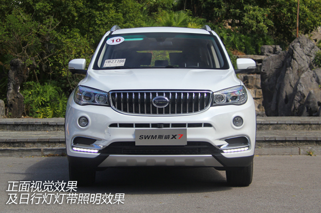 SWM斯威X7 6AT试驾篇 亮点不少/性能刚好